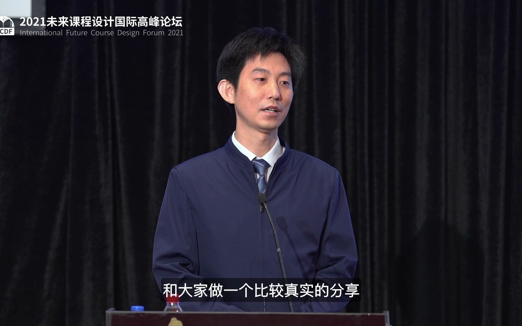 普通高中创客教育活动实例分享—《2021未来课程设计国际高峰论坛》