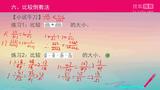 小学数学 小升初数学专项复习分数 比较分数的大小 比较倒数法