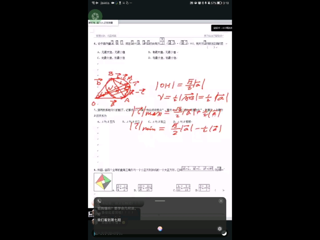 【自用】高中数学开学测试卷一讲解