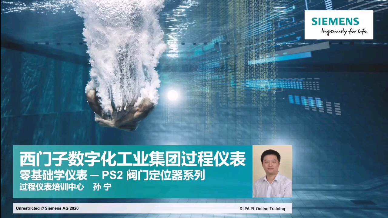 西门子ps2阀门定位器(4)