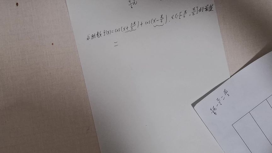 微辅帮耿保阳老师讲高中数学—余弦函数和差公式的典型运算