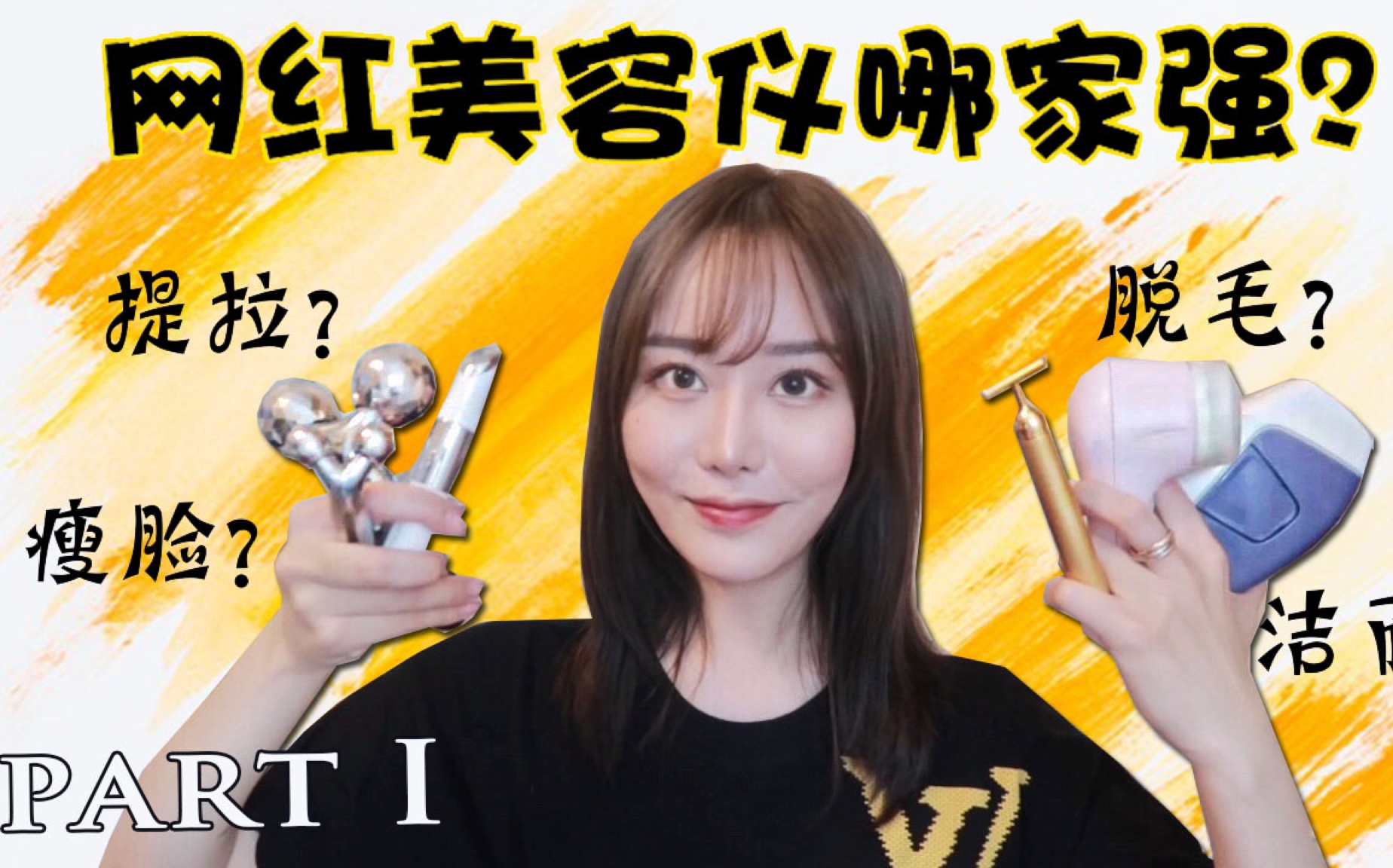 八大热门美容仪测评(上)|吐血整理从平价到贵妇|挑选最适合自己的一款|...