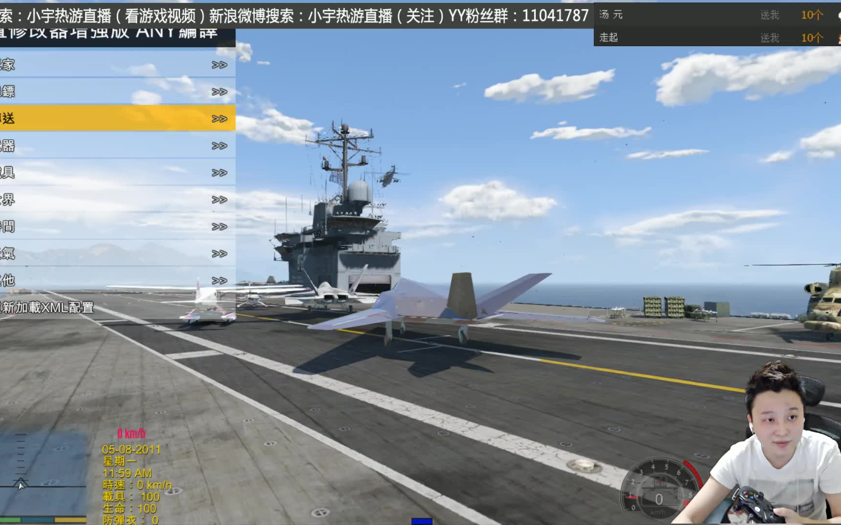 【小宇热游】GTA5 MOD 娱乐解说01期(绿巨人 钢铁侠)