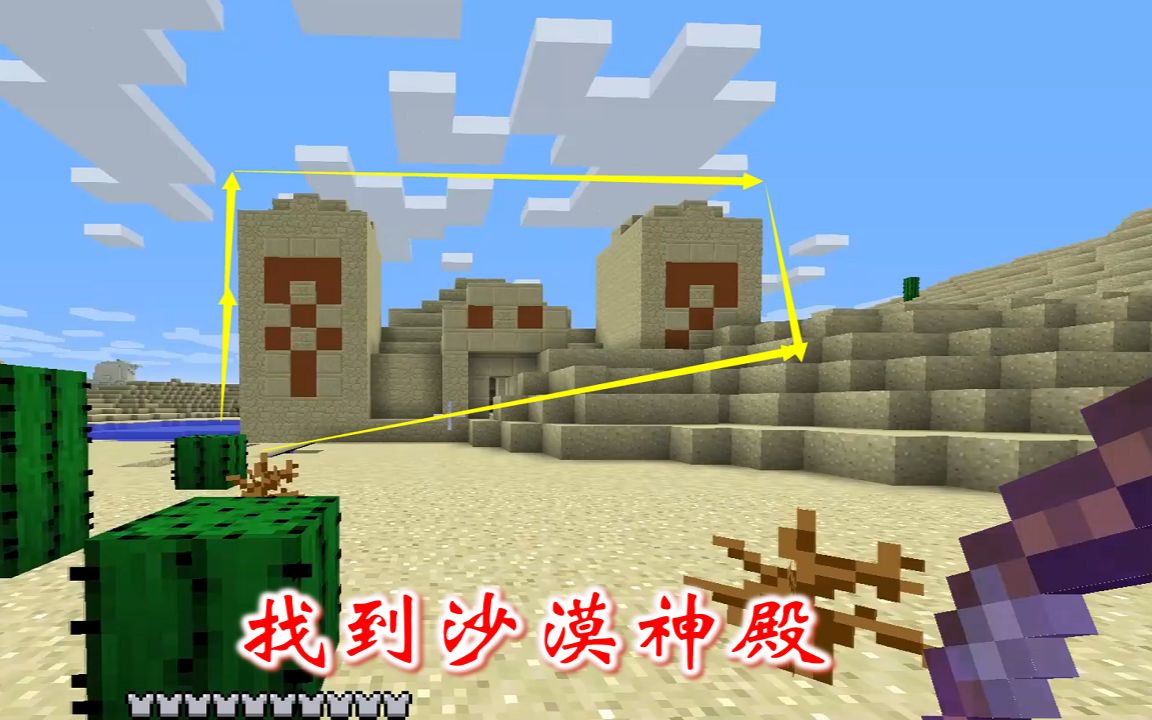 我的世界267:终于找到沙漠神殿,搜查了一圈都没有发现宝藏在哪