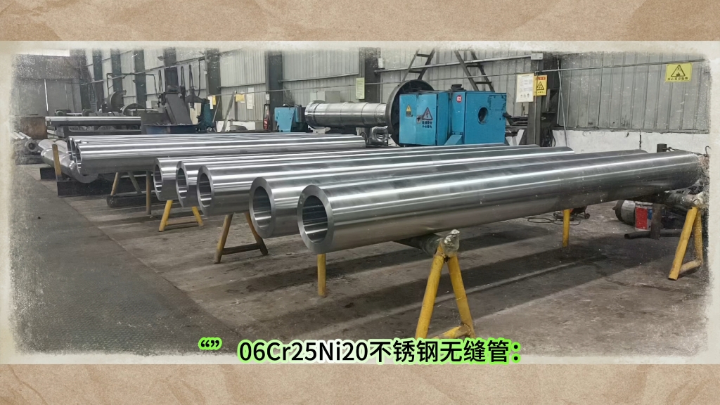 06Cr25Ni20不锈钢无缝管06Cr25Ni20不锈钢无缝钢管