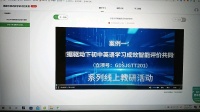 信息技术2.0A5学习