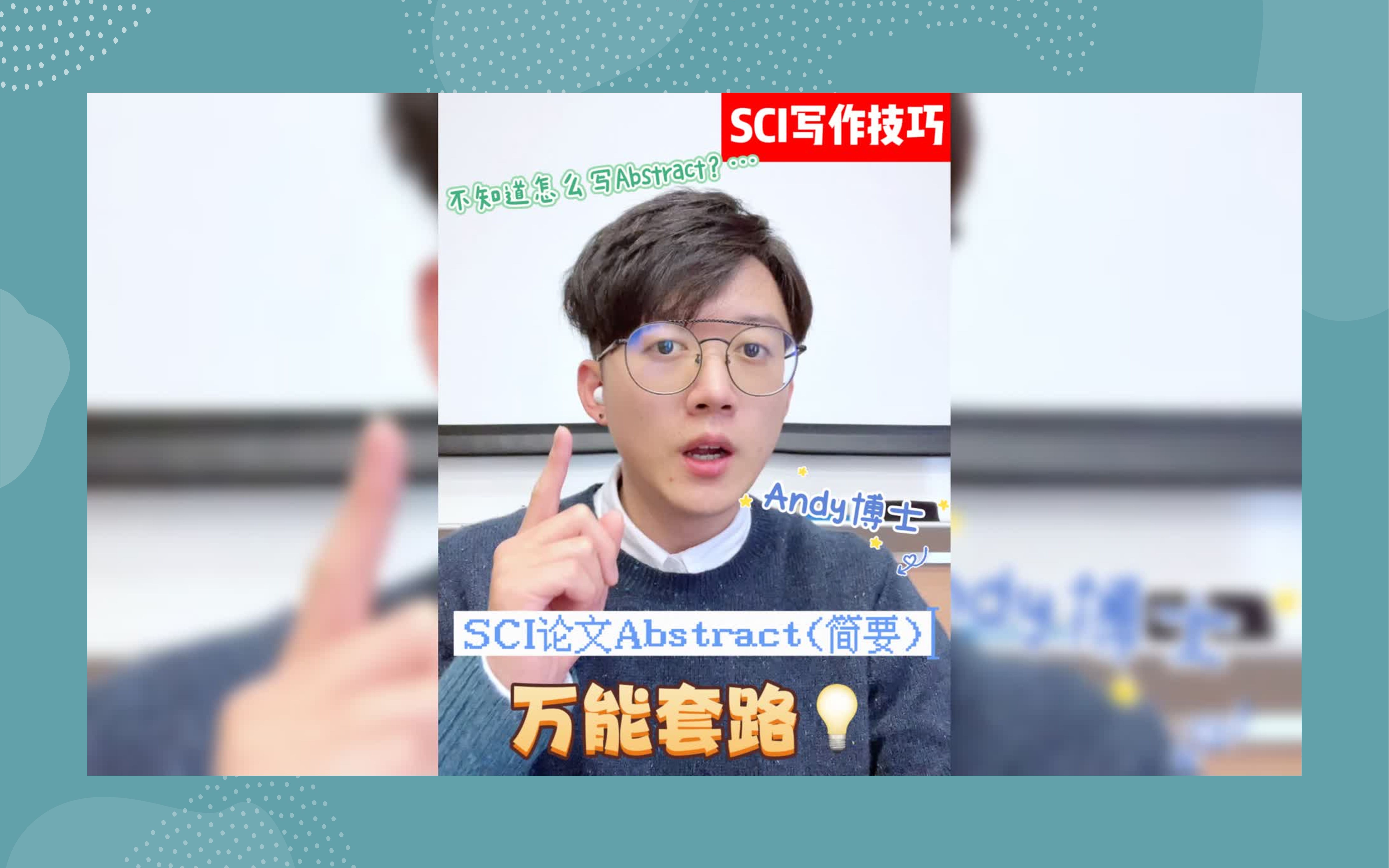 【干货系列】如何写好SCI论文的Abstract(简要)?万能套路分享!✍ߏ�...