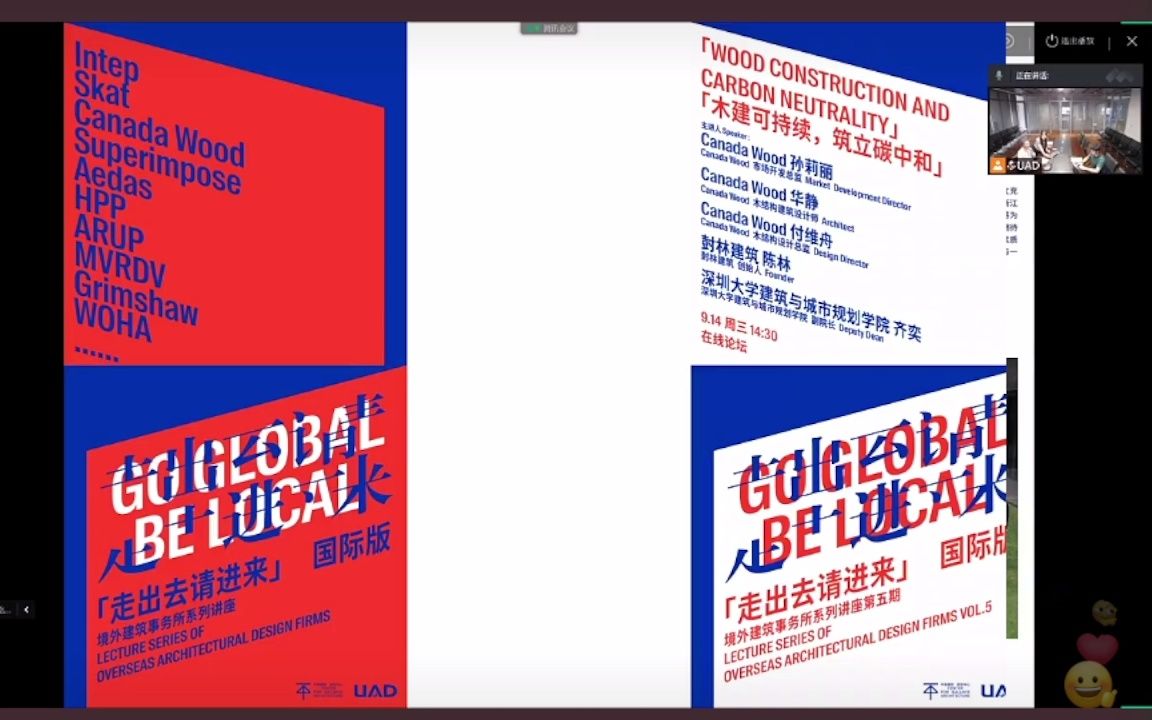 2022-09-14 14木结构建筑专题