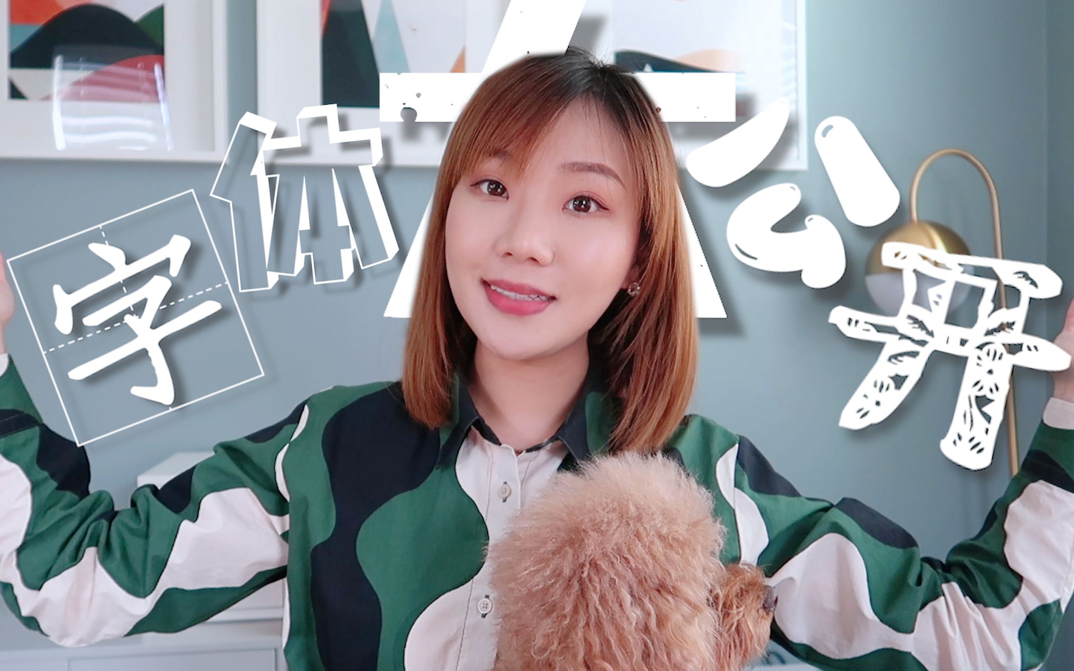 Tutorial | 手把手教你下载和安装好看的字体 | 视频制作和设计必备 | ...