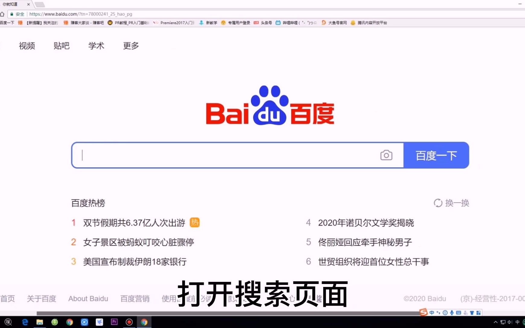 拒绝流氓软件、拒绝弹出广告页面,正确安装电脑软件的方法