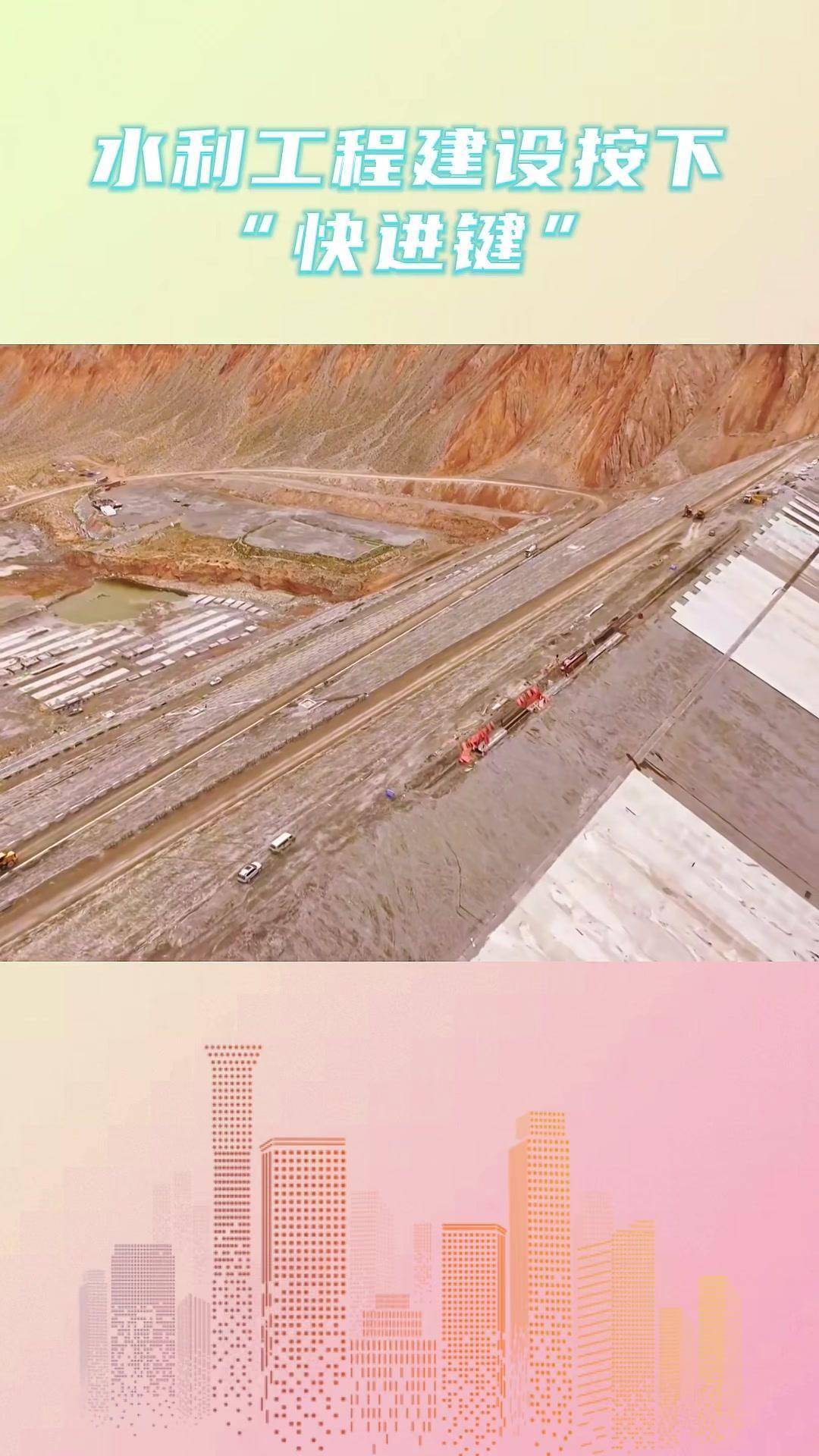 水务系列短视频之攻坚篇--项目为王强基石#水利工程#水利(视频制作:...