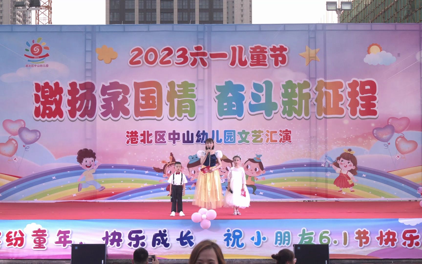 港北区中山幼儿园2023春季期 激扬家国情 奋斗新征程暨 “童心飞扬 ...