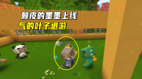 迷你世界墨渊与小宇荒岛求生 第329集 赖皮的墨墨上线!一个西瓜种子...