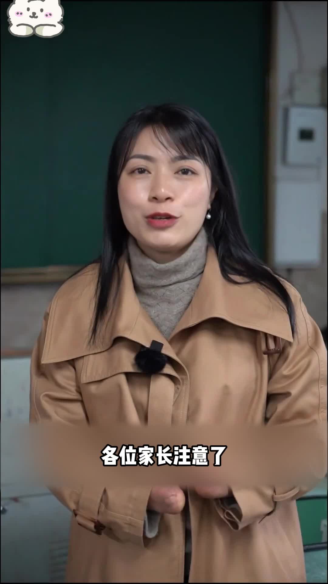 班主任的态度,往往会影响孩子的学习成绩,所以要主动与班主任沟通,...