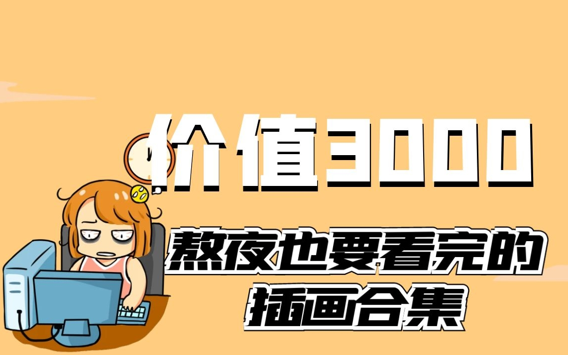 绘画教程-【0基础新手小白自学绘画】-精品绘画教程免费看!