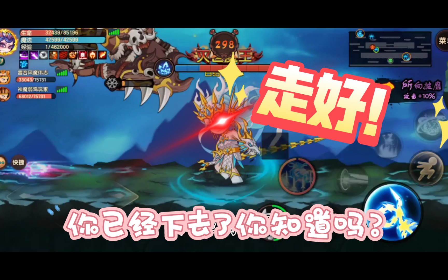 〖造梦无双〗龙女必会技巧,学会了叱咤神魔战场(溜魔篇)_单机游戏...