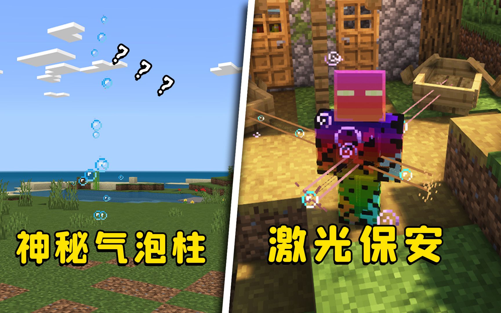 我的世界:没有灵魂沙的气泡柱,你见过吗?_哔哩哔哩bilibili_我的世界