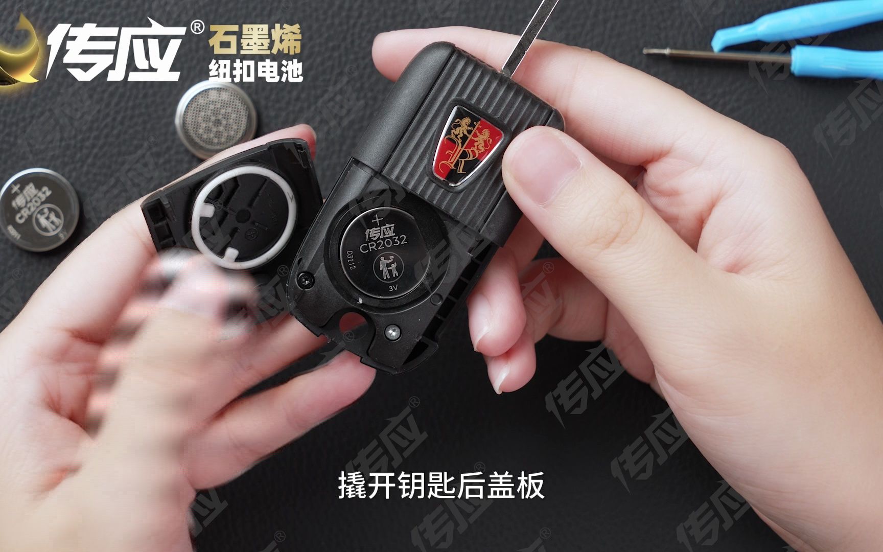 荣威车钥匙怎么换电池?学会这个技巧,自己在家轻松搞定