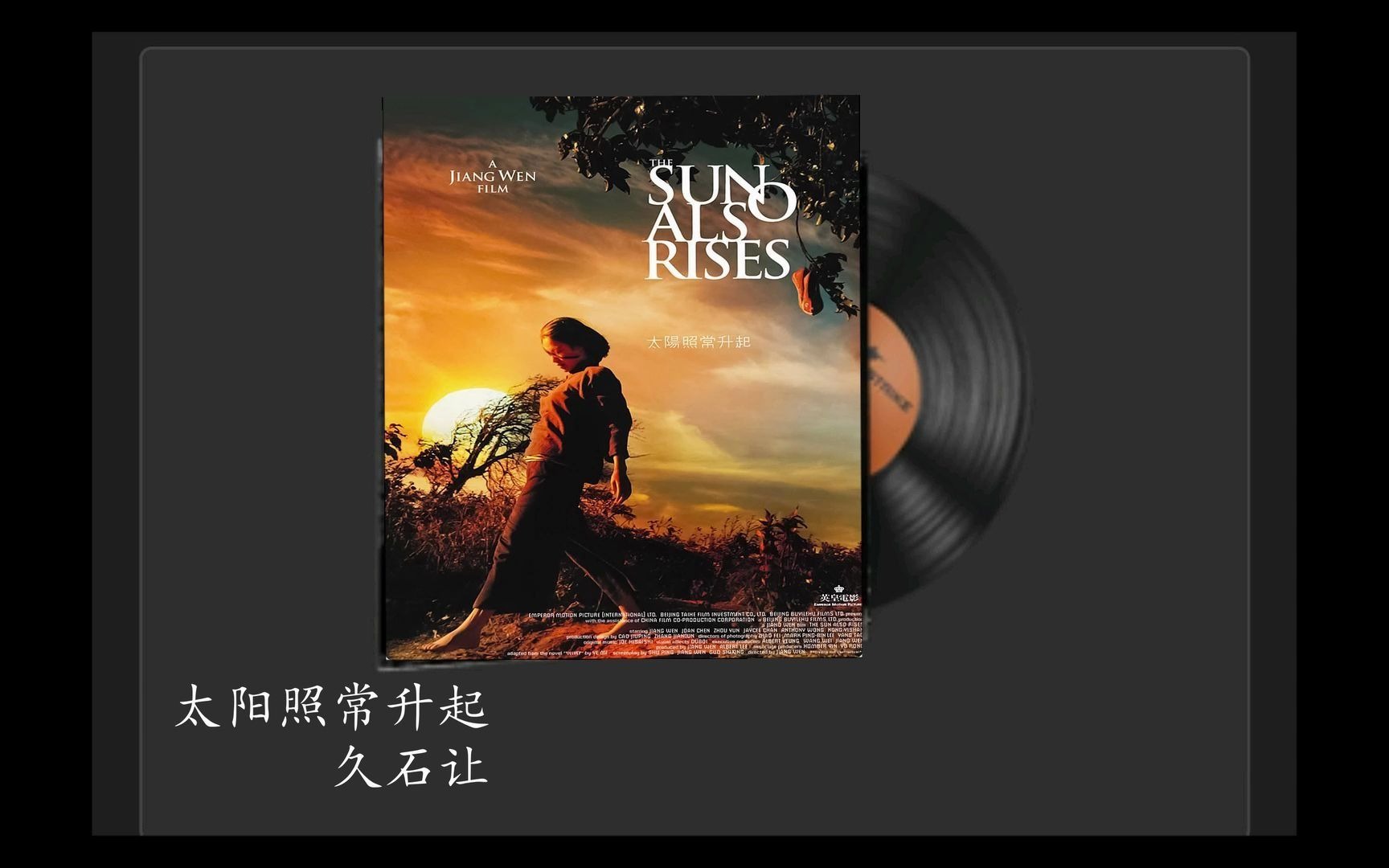 CSGO音乐盒《太阳照常升起》