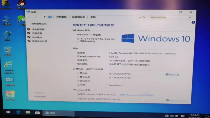 Win10系统安装系列教程:win10专业版系统密钥激活方法