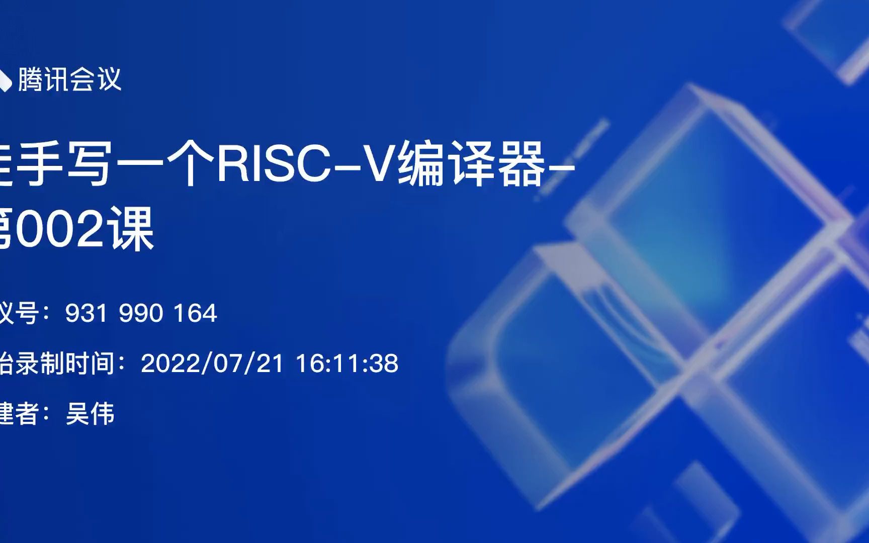 徒手写一个RISC-V编译器 - 第003课 - 加入一个终结符解析器来解析空格