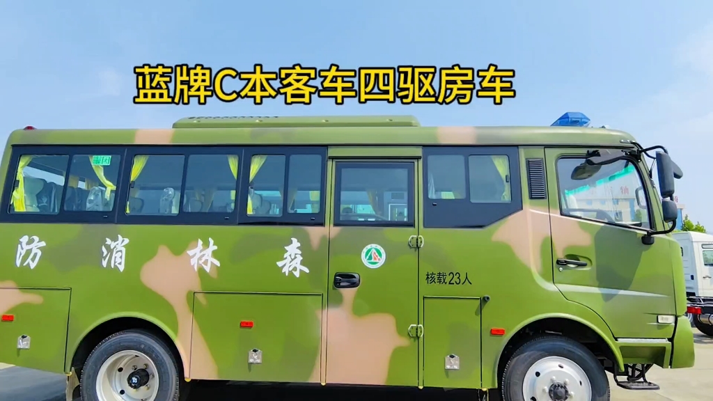 客车四驱越野房车旅居版,东风挑战者房车旅行,旅途没有烦恼