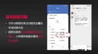 企业微信提升门店运营效率的五大功能