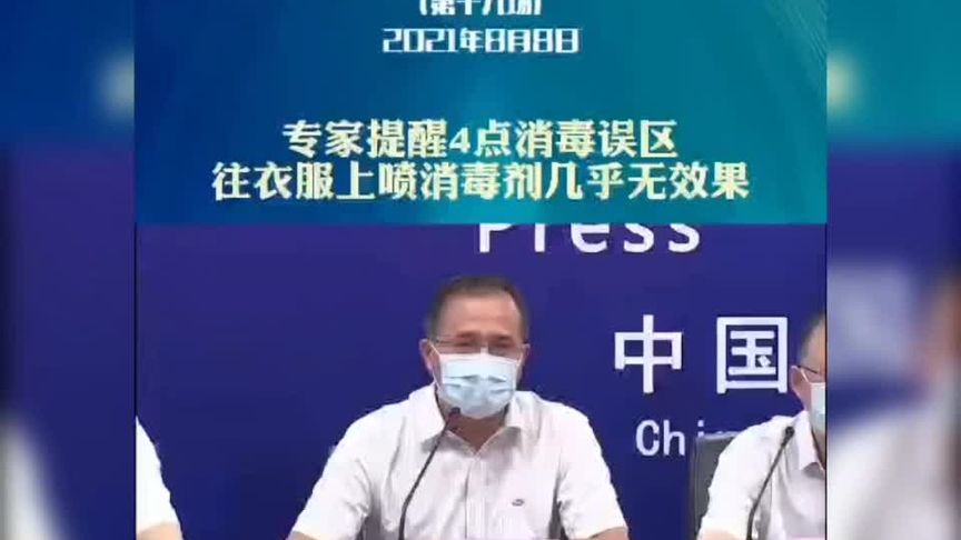 84消毒使用方法注意意