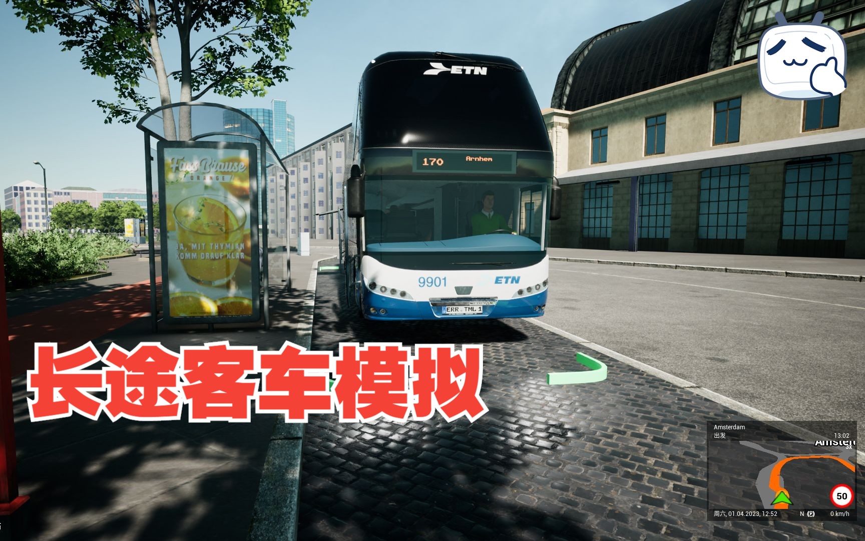 长途客车模拟#再真实不过的模拟大巴驾驶,天气正好哦1.29