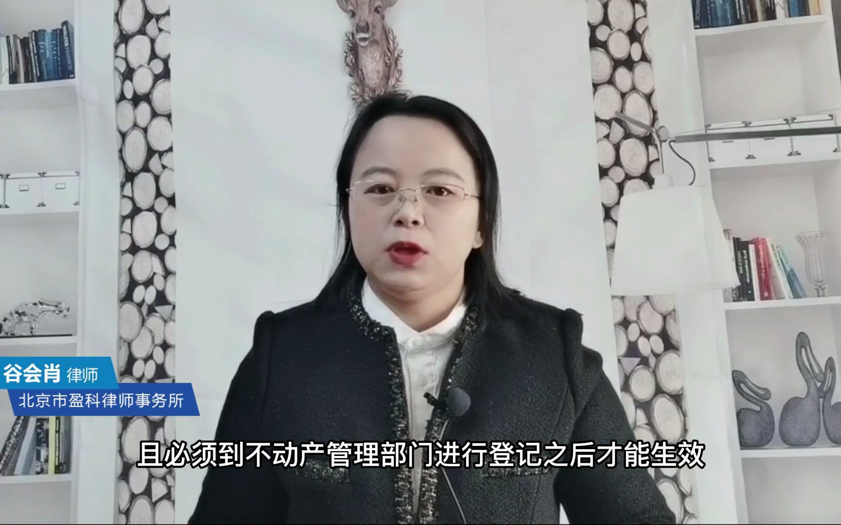 未办理登记的房产抵押合同有效吗?北京专业房产律师解答