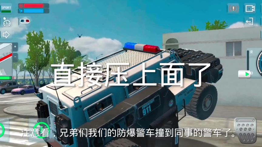 #警察模拟器 #游戏日常 #学生党 #模拟游戏 #模拟驾驶