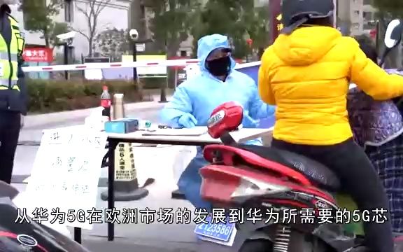 华为成美国“绊脚石”,华为麒麟芯片代工厂究竟是谁