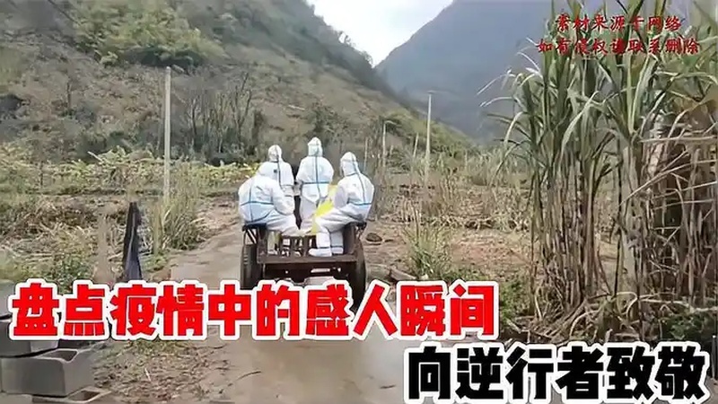 盘点疫情中的感人瞬间,向逆行者致敬,白衣天使你们辛苦了