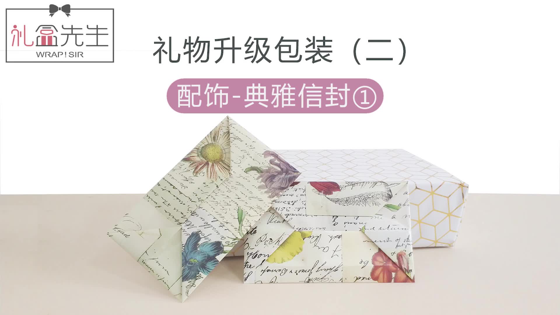 长方形信封的简单折法