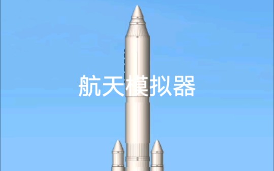 航天模拟器制造的地球探测车