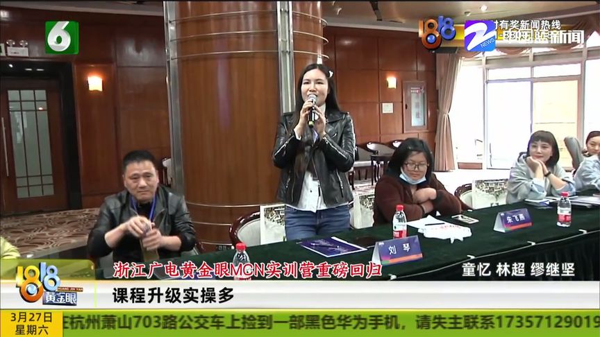 浙江广电黄金眼MCN实训营回归 学员线下学习干货 课程升级实操多