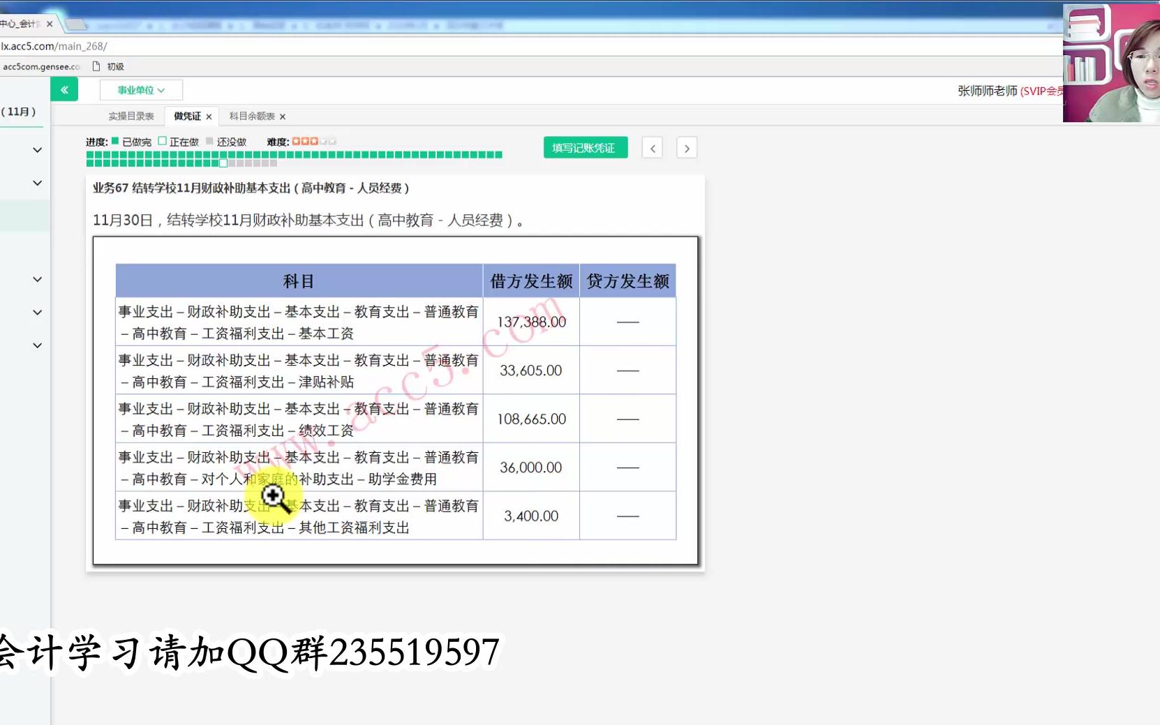行政事业单位编制_行政事业单位会计分录大全_行政事业
