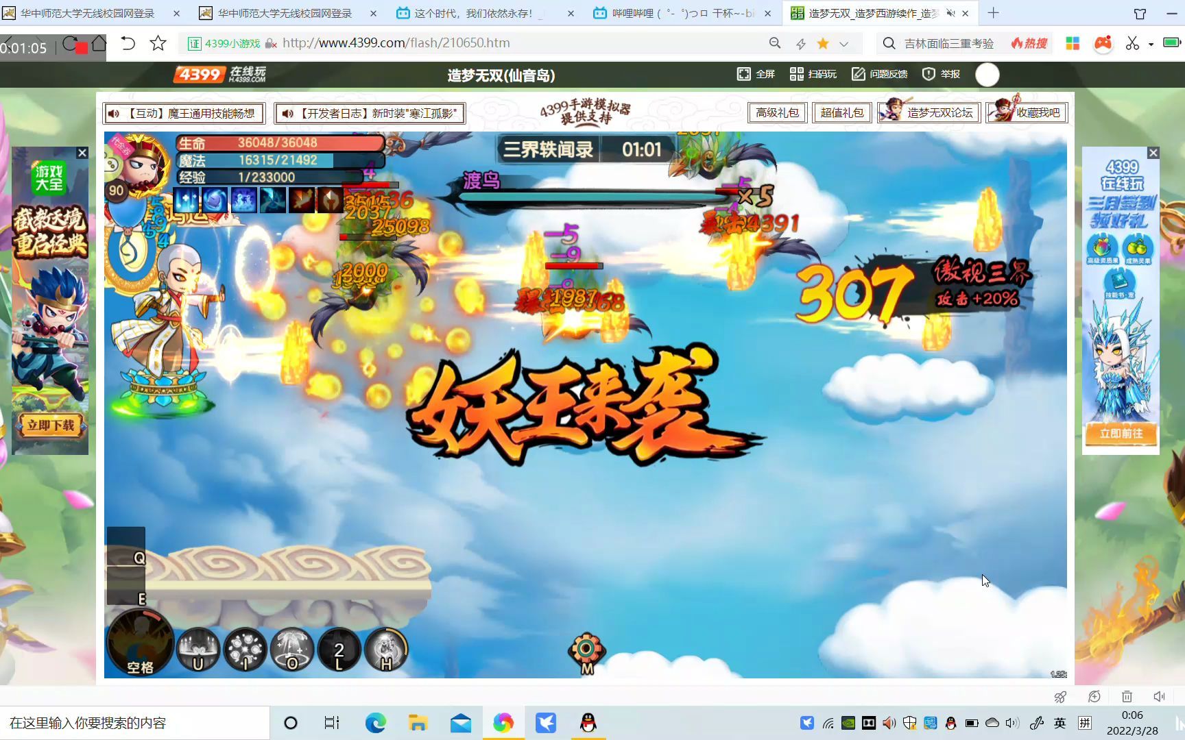造梦无双之异闻录(新瘟疫魔王)