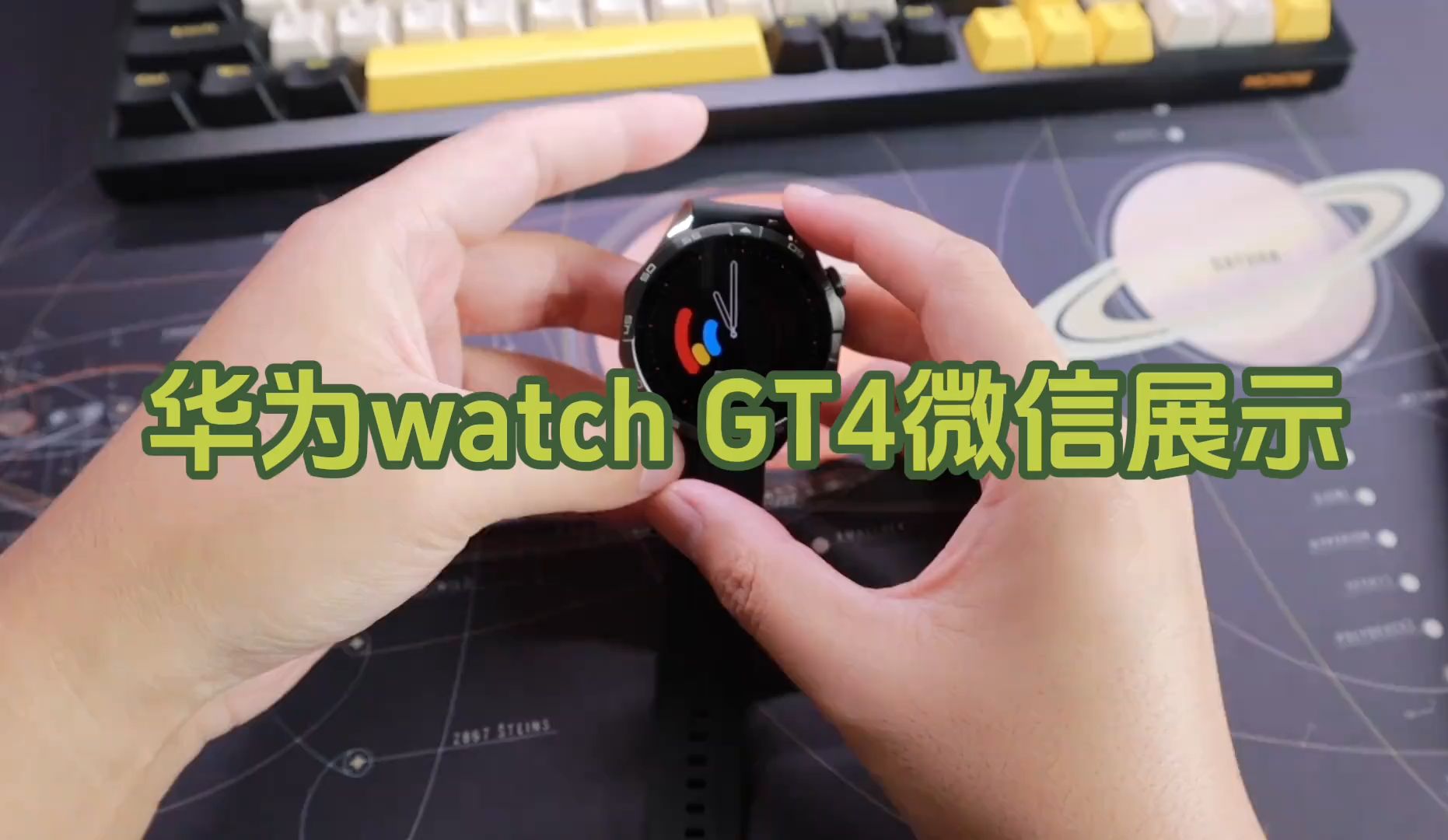 详细介绍华为watchGT4的微信功能,你想知道的都在这里!