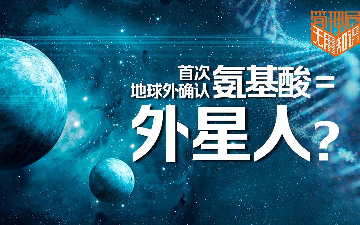中国天眼发现地外文明可疑信号,如果真的有外星人, 我们能和他们约饭...