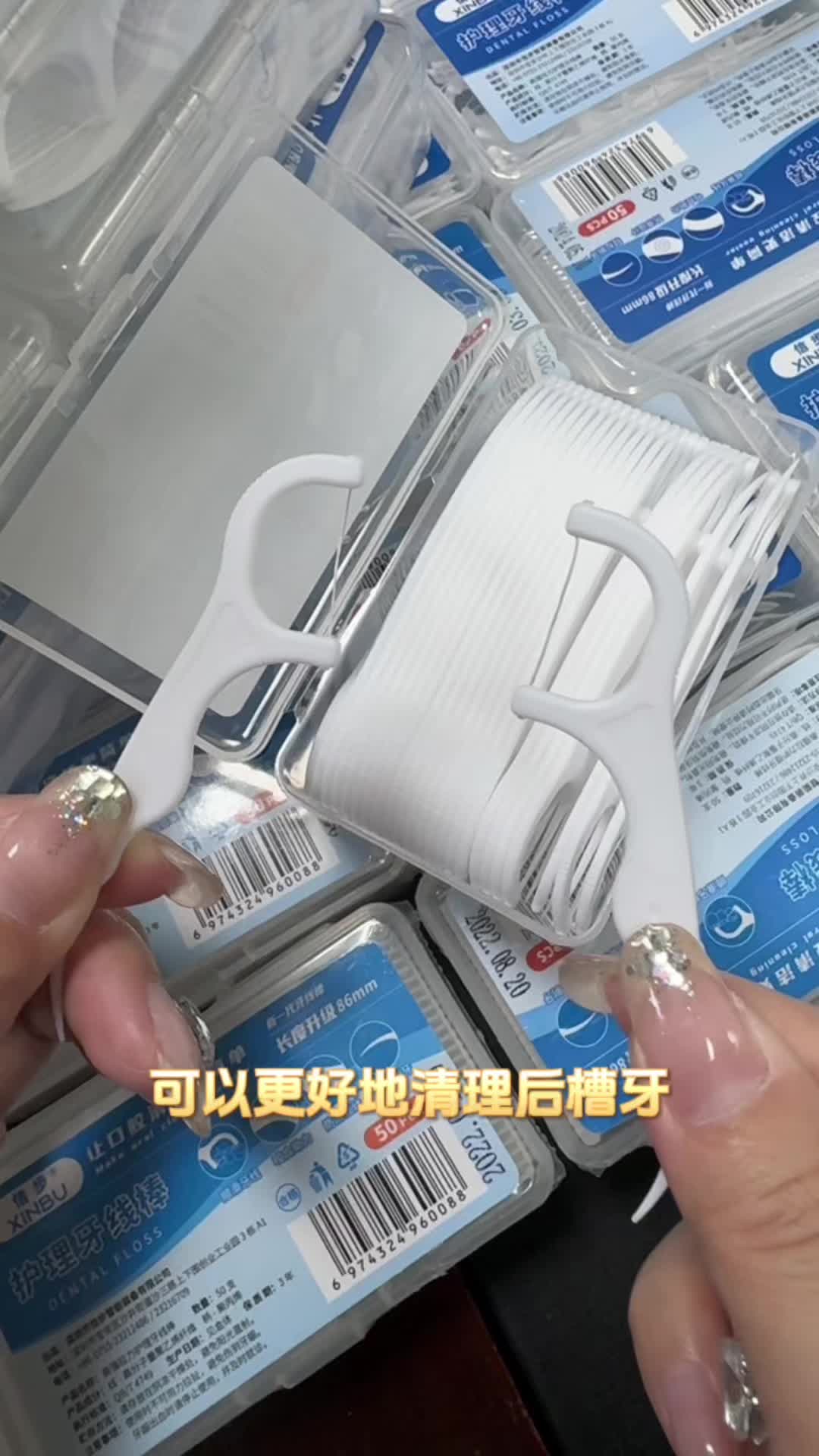 ...了这款加长款牙线棒,加长款的更好用#爱牙护牙 #口腔清洁 #牙齿清洁