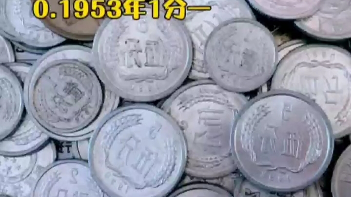 老硬币回收价格