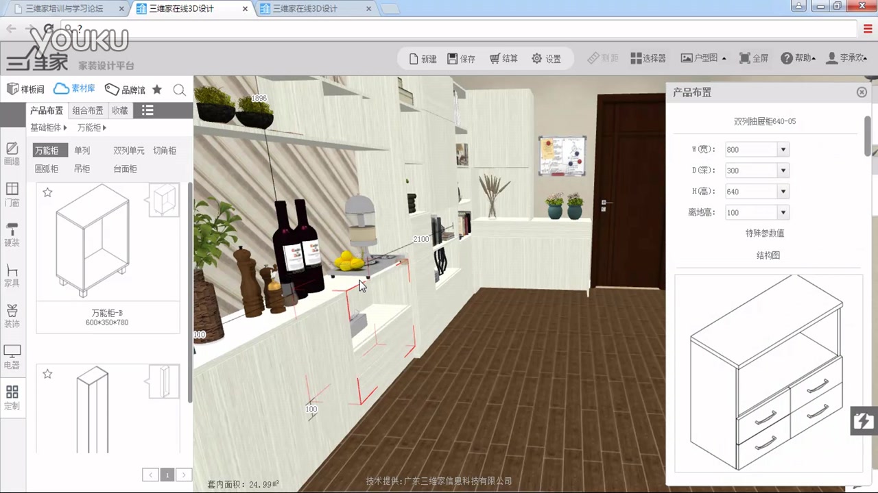 关于板件模式参数修改说明