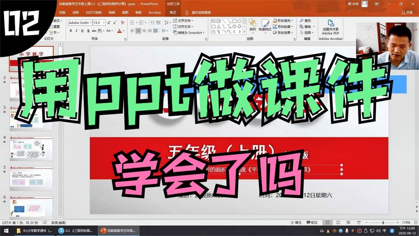 如何用ppt做课件?今天它来了