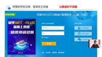 公路造价007:同望软件如何注册登录,主页面有哪些注意事项