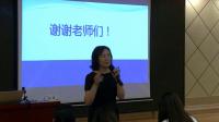 彭 香 - 专题引领:《实施小学科学课程的有效策略》4