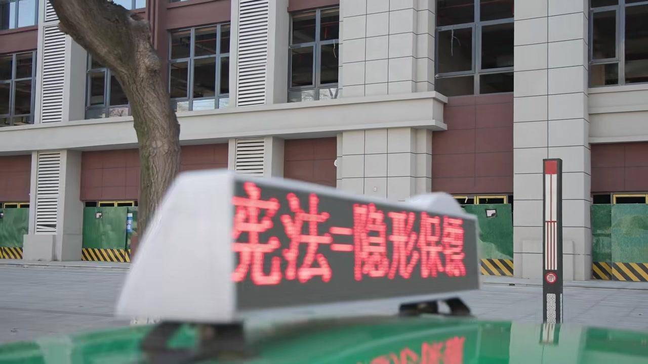 澄城街头移动宣传!出租车电子屏揭秘:宪法才是你的贴身保镖#澄城融媒