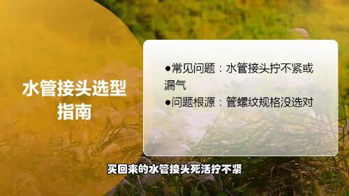 管螺纹规格傻傻分不清?一分钟教你快速识别所有型号!