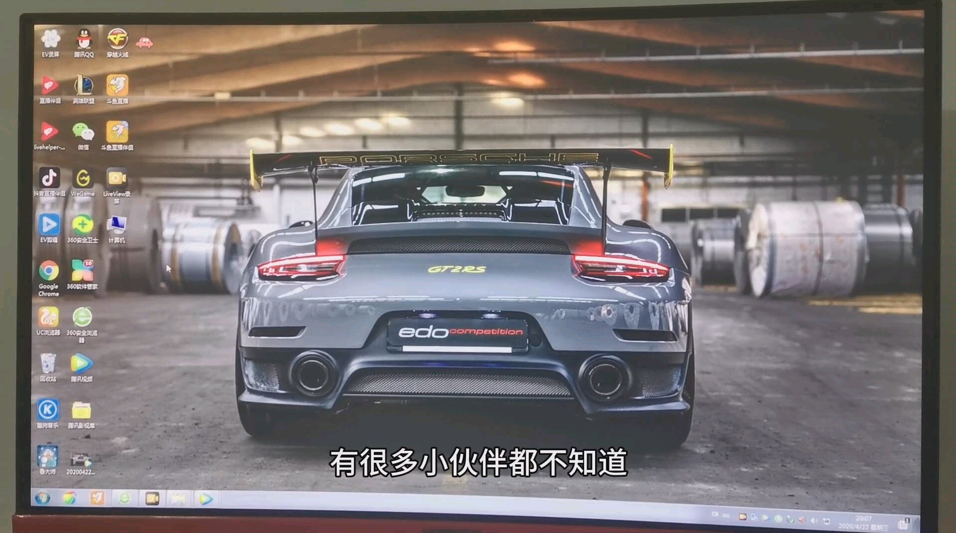 电脑如何录屏,再传送到手机?现在教大家一个简单的办法