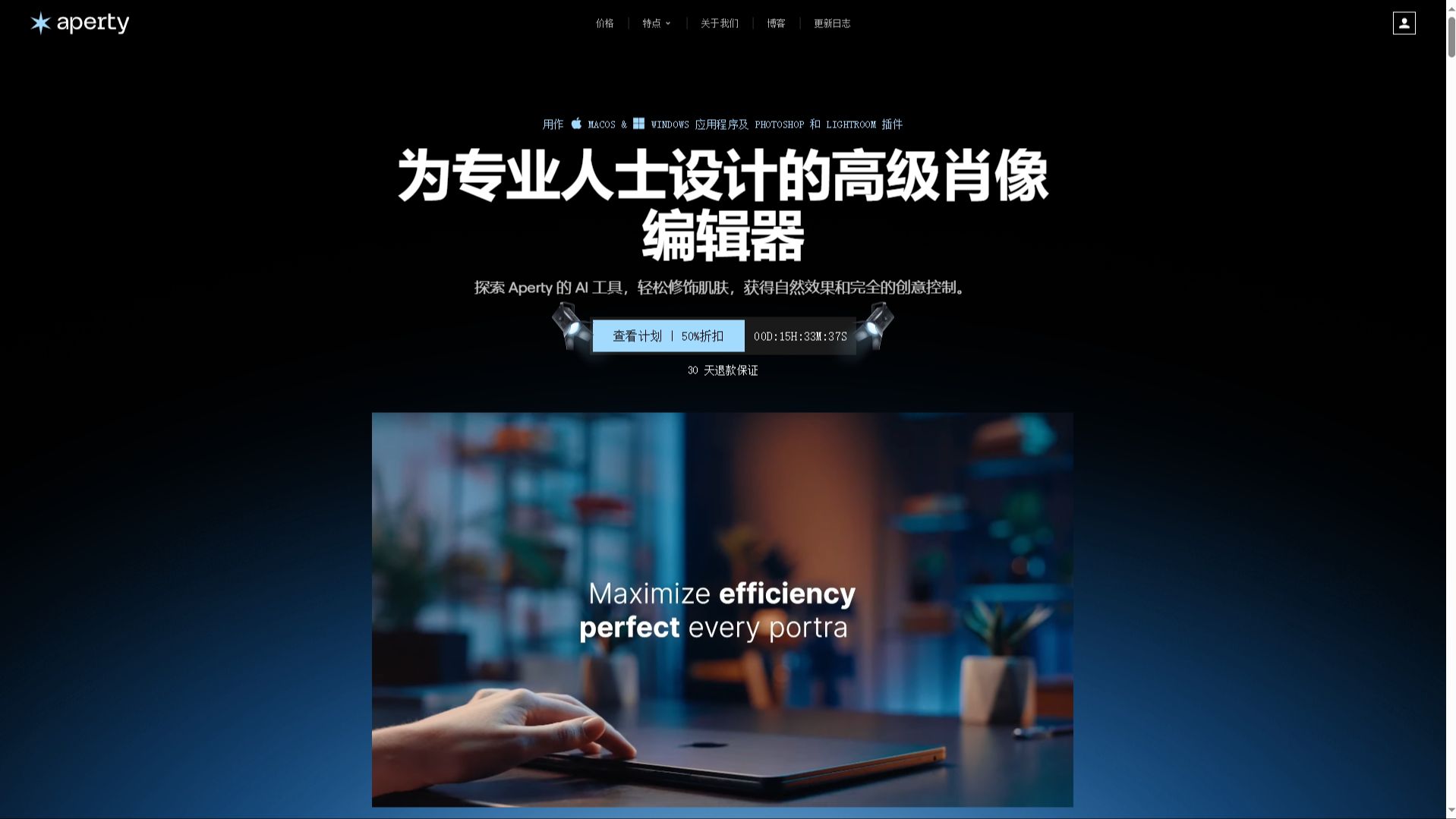 Skylum Aperty(AI人像修图)使用教程